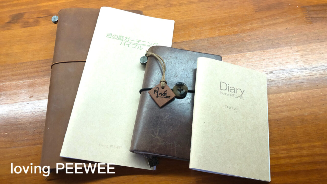 トラベラーズノートリフィルの作り方 | lovingPEEWEE