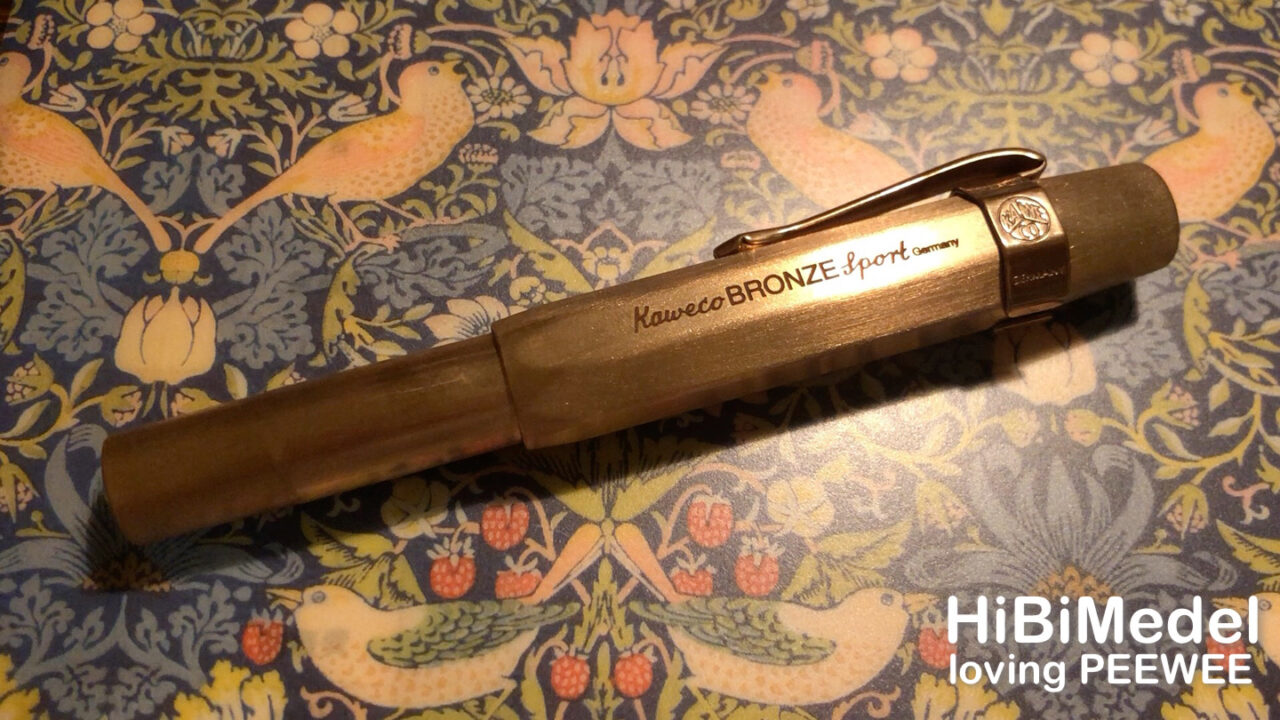 Kaweco ブロンズスポーツ万年筆が届いたよ！ | lovingPEEWEE